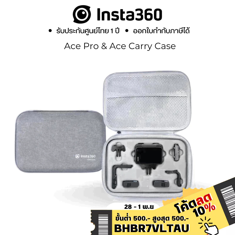 Insta360 Ace Pro2/Ace Pro /Ace Carry Case รับประกันศูนย์ไทย 1 ปี ...
