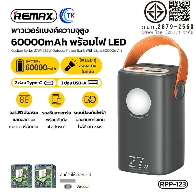 พาวเวอร์แบงค์ Fast charging แบบพกพาความจุสูง 60000mAh จอแสดงผลแบบ ...