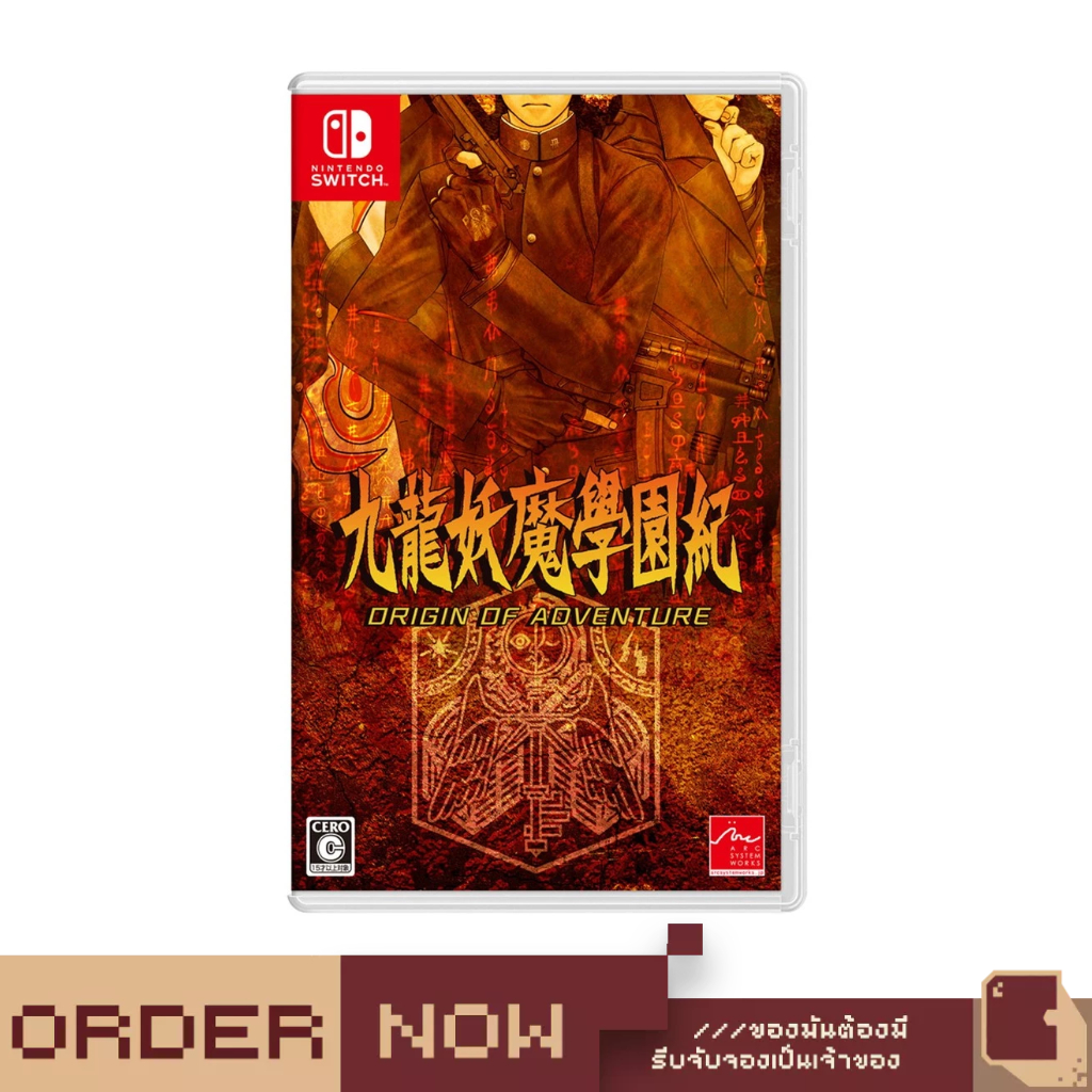 Nintendo Switch™ Kowloon Youma Gakuenki: Origin of Adventure [bY ...