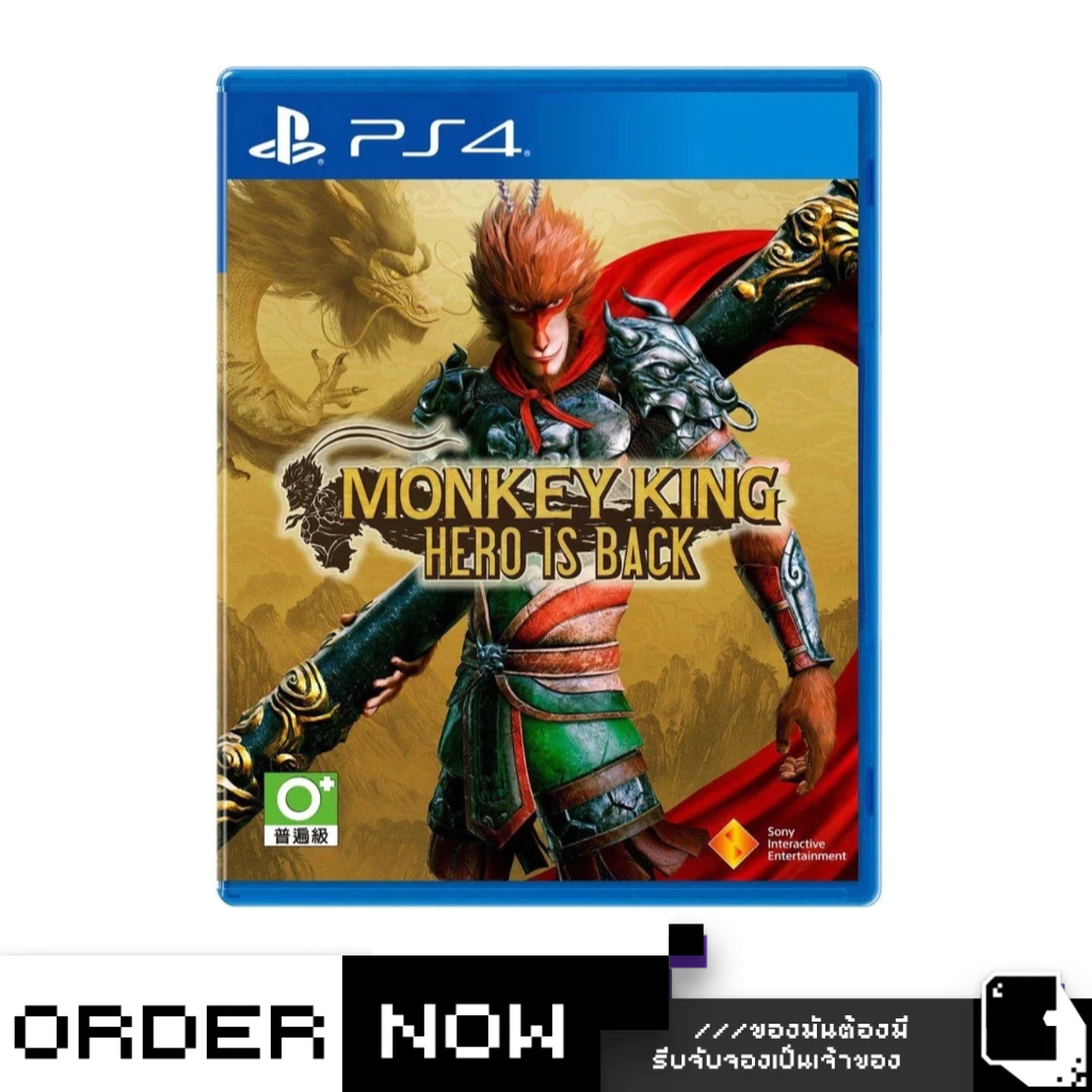 PlayStation 4™ เกม PS4 Monkey King: Hero Is Back (Multi-Language) (By ...