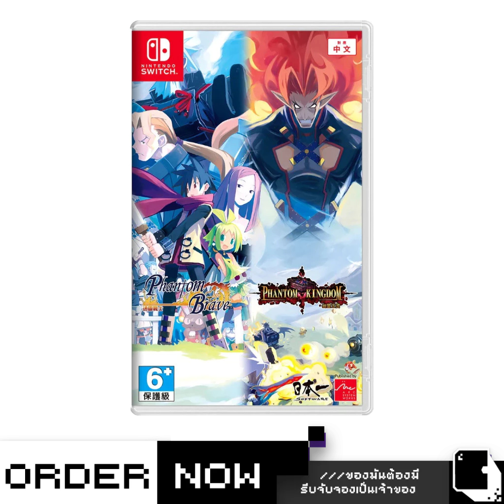 Nintendo Switch™ NSW Phantom Brave + Phantom Kingdom (By ClaSsIC GaME) | Shopee Thailand