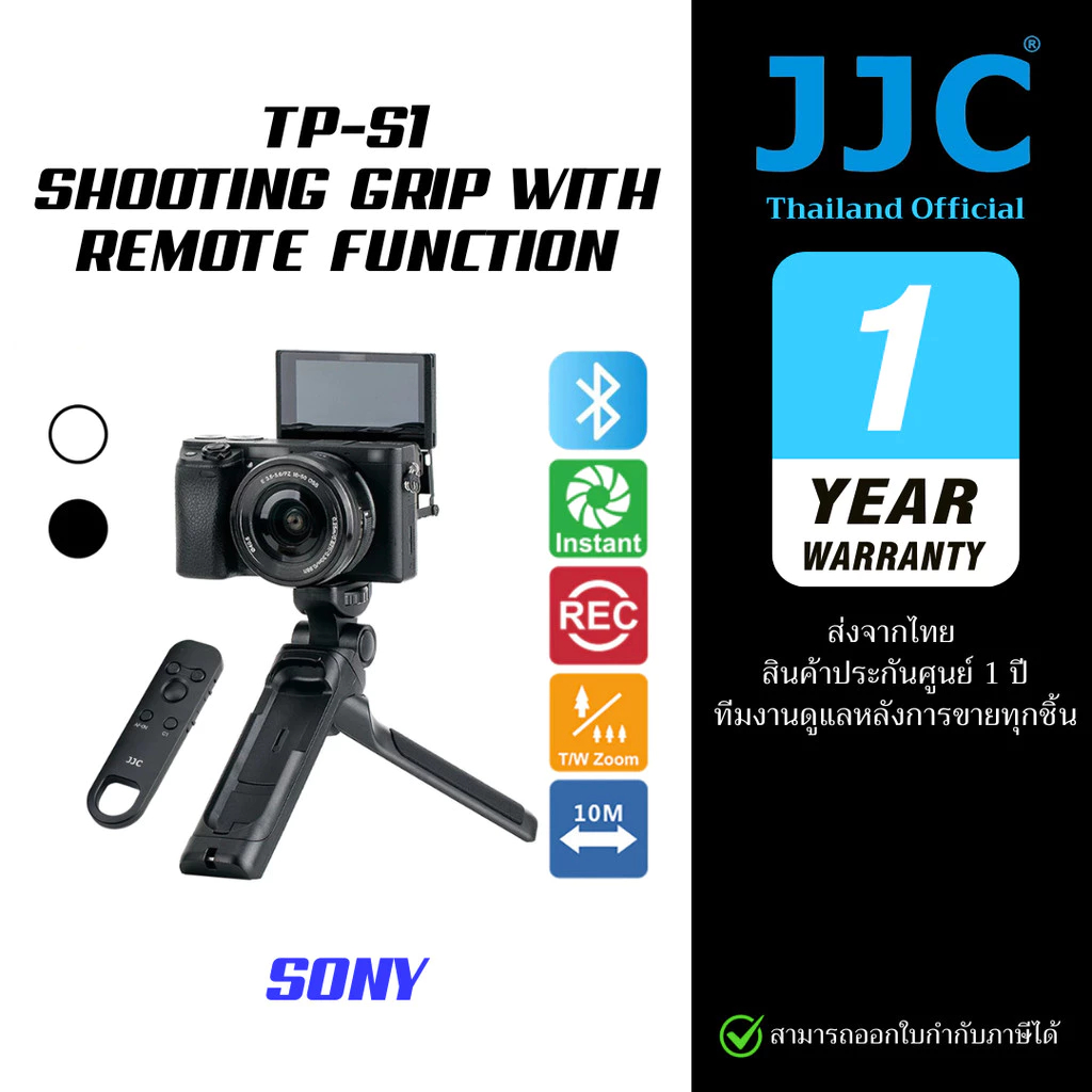 JJC TP-S1 Sony Shooting Grip ขาตั้ง ZV1 ZV1II ZVE10 A6400 A6600 A7C A7CII A7IV A7III (ประกัน ...
