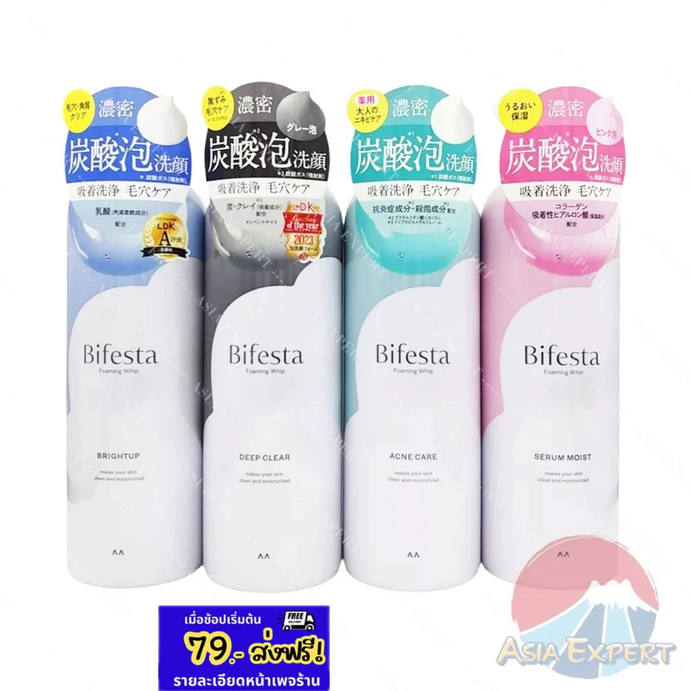 '25 New~ Mandom Bifesta Foaming Whip 200g 4สูตร บีเฟสต้า วิปโฟมทำความสะอาดผิวหน้า | Shopee Thailand