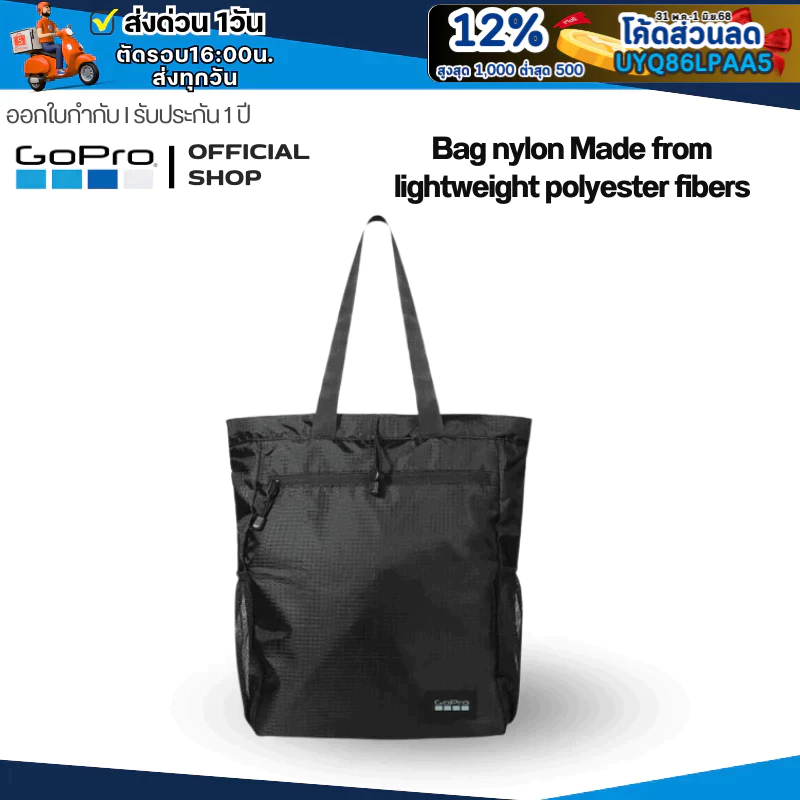 GoPro Bag nylon Made from lightweight polyester fibers. | Shopee Thailand
