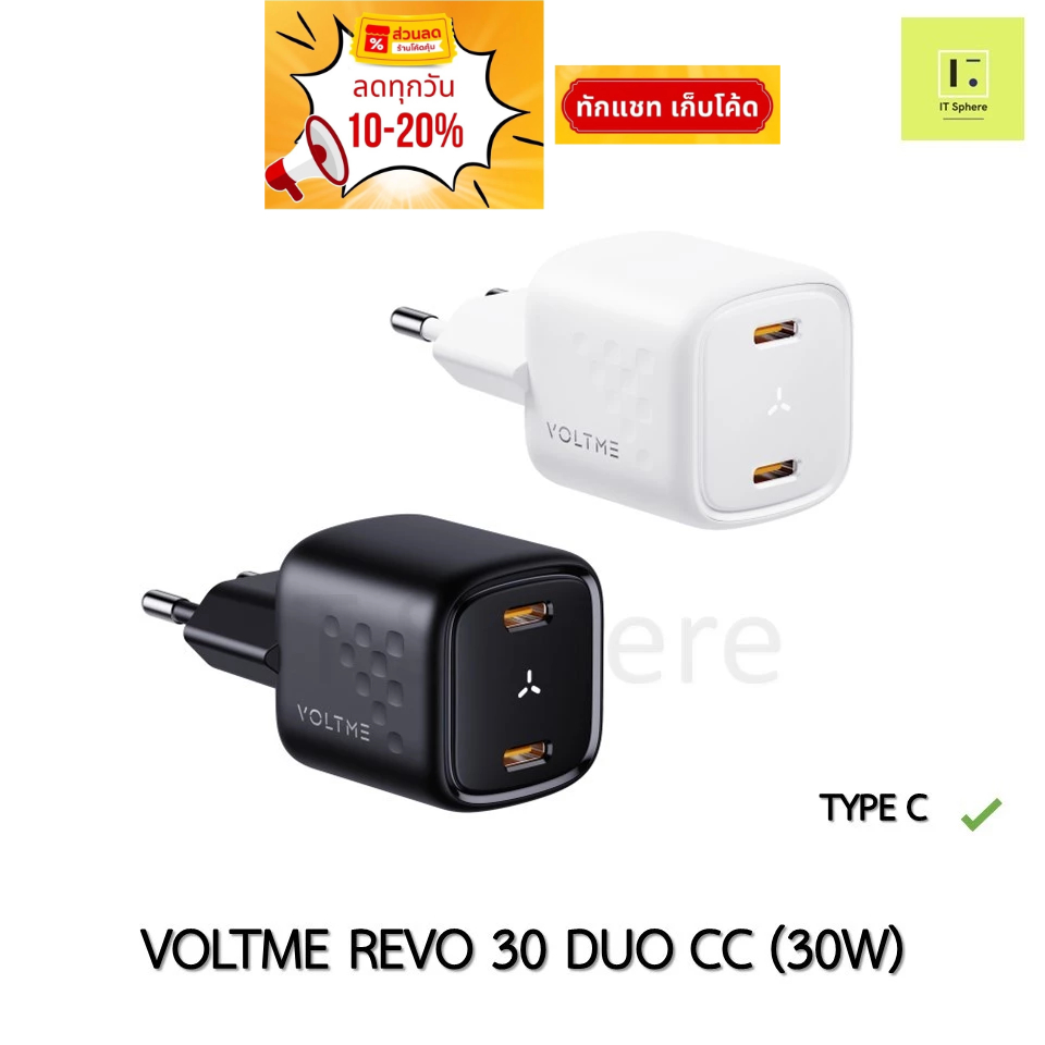 GaN III ADAPTER VOLTME INNOVATIONS REVO 30 DUO DUAL PORT PD 30W WALL ...
