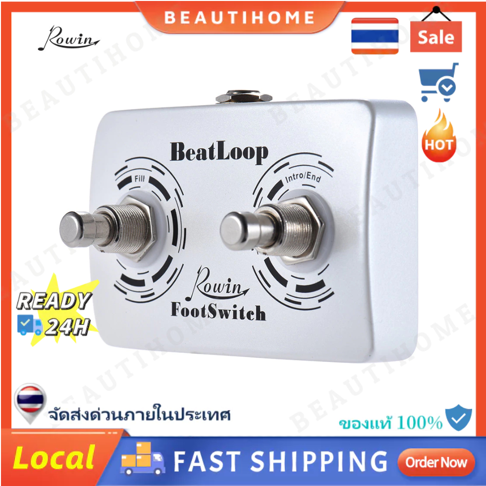 Rowin BeatLoop แป้นเหยียบสวิตช์เท้าคู่สำหรับแป้นเหยียบเอฟเฟกต์การบันทึก ...