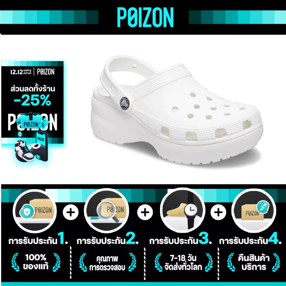 【POIZON】 CROCS รองเท้าลำลองผู้หญิง CLASSIC PLATFORM CLOG รุ่น 206750100 - WHITE | Shopee Thailand