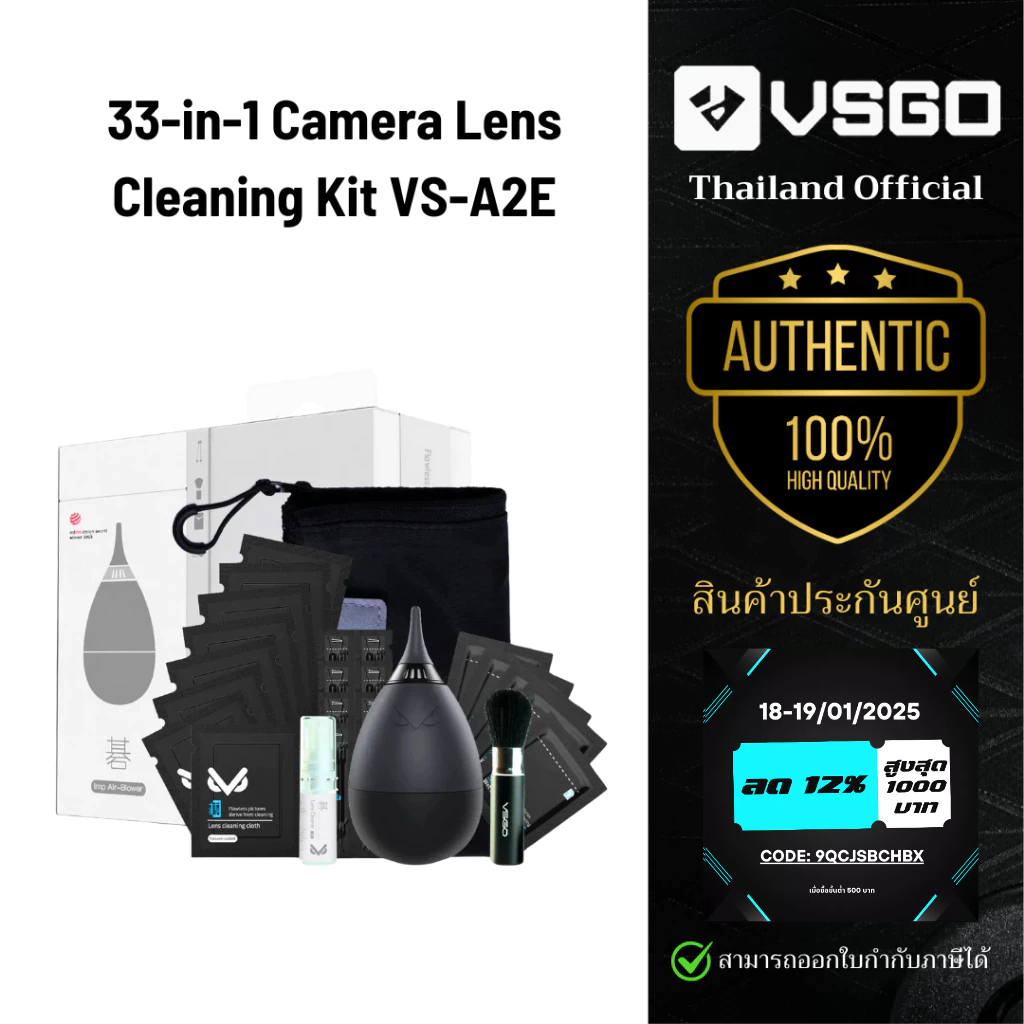 VSGO 33in1 ชุดทำความสะอาดกล้องและเลนส์ Camera Lens Cleaning Kit VS-A2E ...