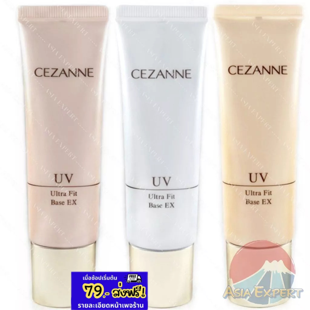 CEZANNE UV Ultra Fit Base EX 30g 3ชนิด เบสผสมรองพื้น พร้อมกันแดด | Shopee Thailand