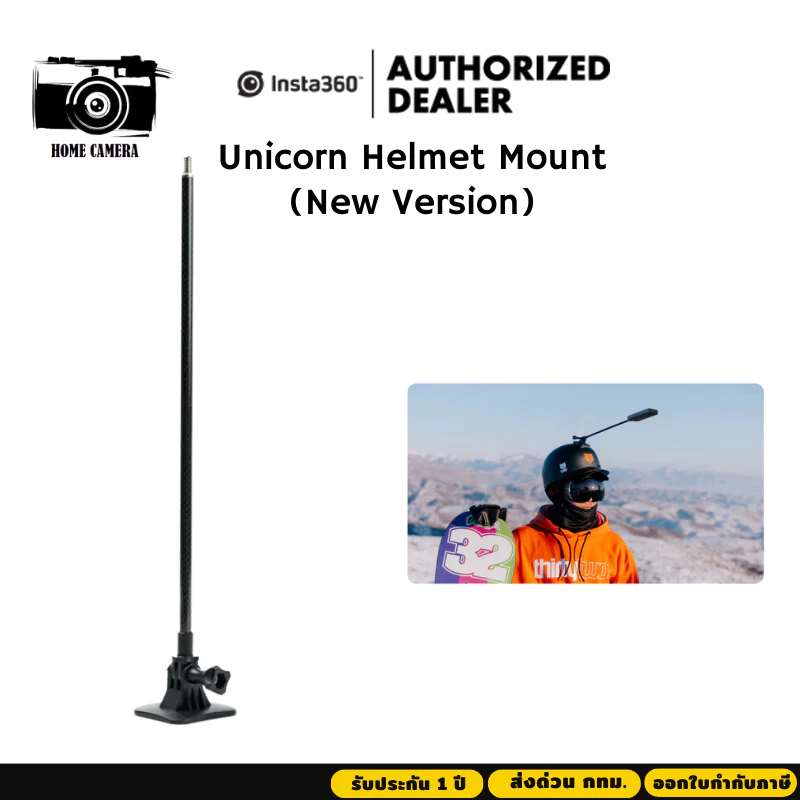 Insta360 Unicorn Helmet Mount (New Version) for X4/X3/X2/ONE RS รับประกัน 1 ปี | Shopee Thailand