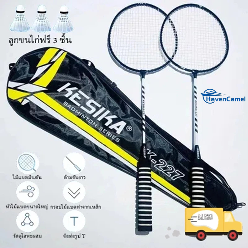 🐫ไม้แบด K236 1คู่ ไม้แบดมินตัน พร้อมกระเป๋าพกพา badminton racketการใช้ ...