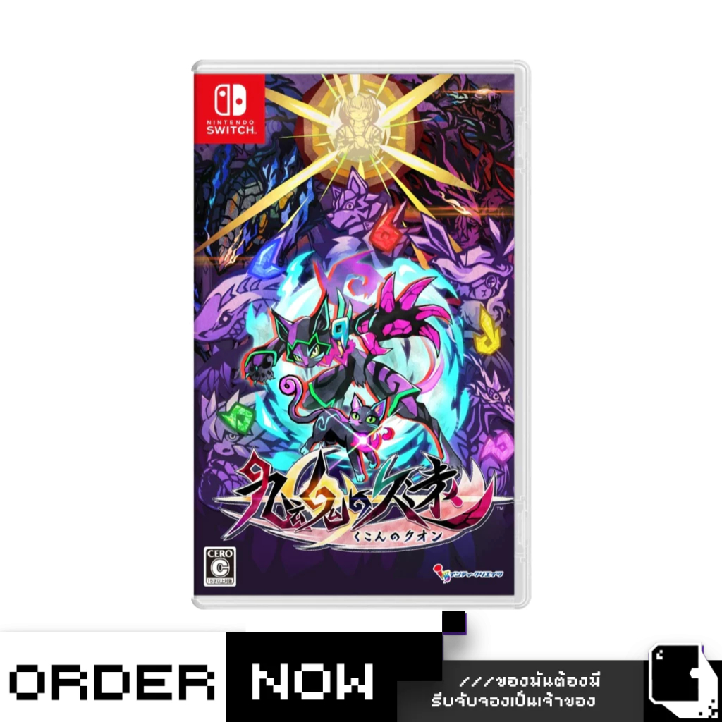 Nintendo Switch™ Umbraclaw (By ClaSsIC GaME) | Shopee Thailand