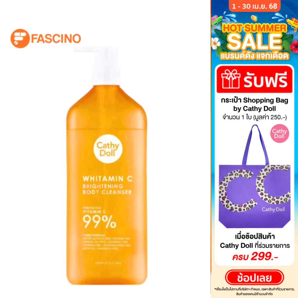 CATHY DOLL Whitamin C Brightening Body Cleanser เจลอาบน้ำเพื่อผิวกระจ่างใส (520ml.) | Shopee ...