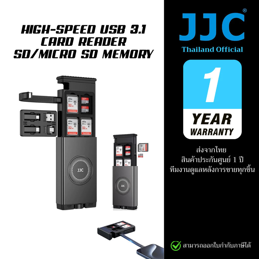 JJC MFCC-1 High Speed Card Reader USB 3.1 เครื่องอ่านการ์ดพร้อมเคส SD Caed microSD (ประกันศูนย์ ...