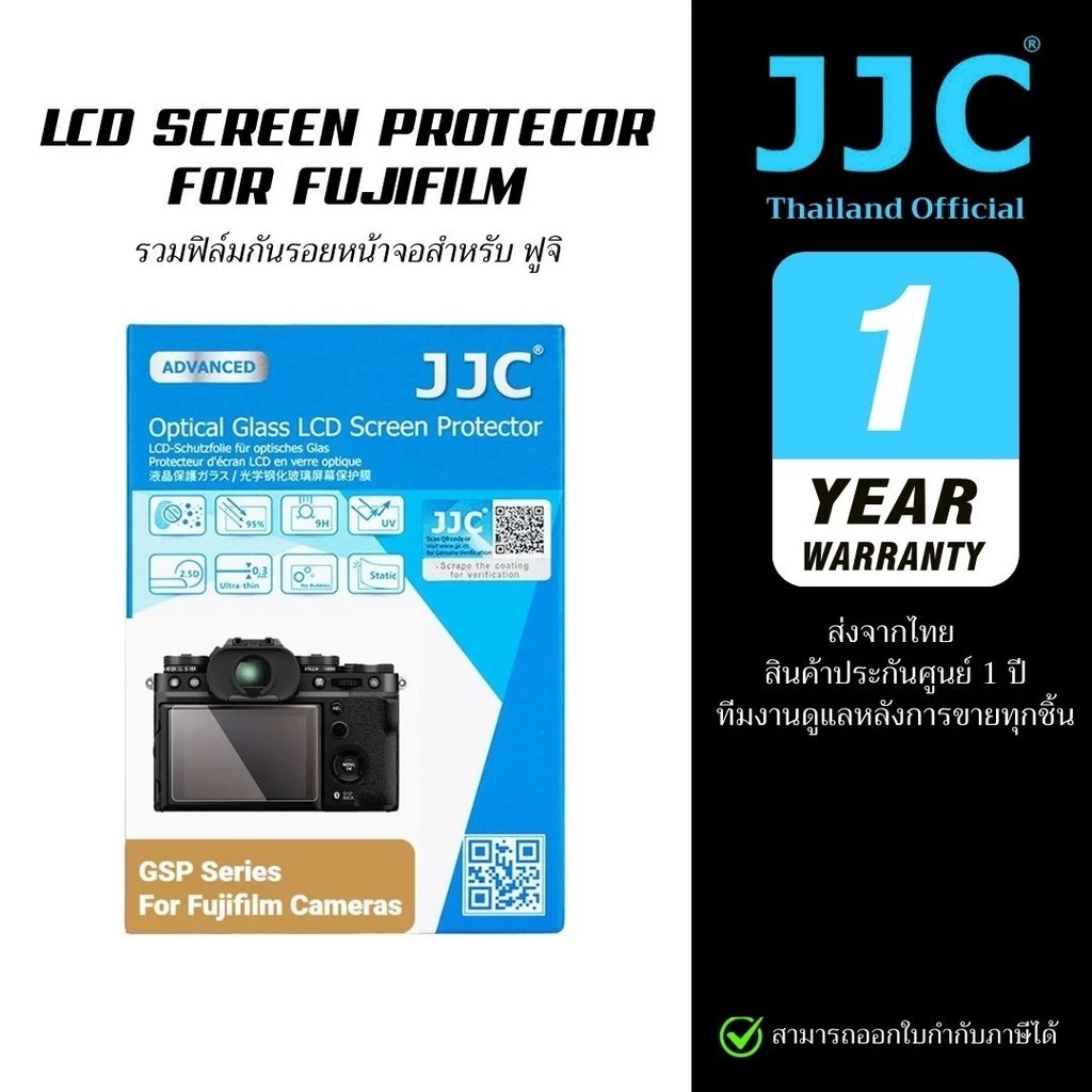 JJC Screen Protector For Fujifilm fuji ฟิล์มกระจกกันรอยกล้องฟูจิ (ประกันศูนย์) | Shopee Thailand