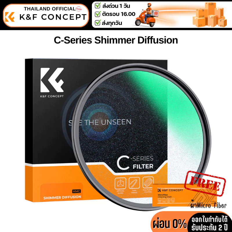 K&F C-Series Filter Shimmer Diffusion 18-layers coatings | Shopee Thailand