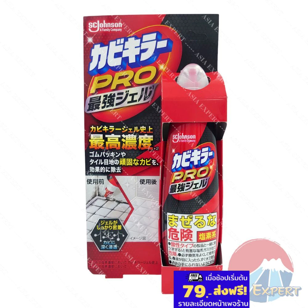SC Johnson Kabi Killer PRO Mold Killer Rubber Packing 100g ปากกาเจลขจัด ...