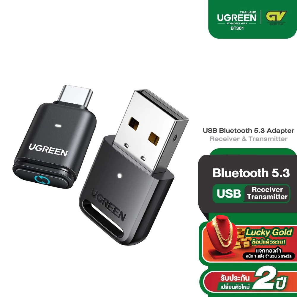 UGREEN รุ่น 90225 USB Bluetooth 5.3 Adapter Receiver Transmitter ตัวรับ-ส่ง สัญญาณบลูทูธ ...