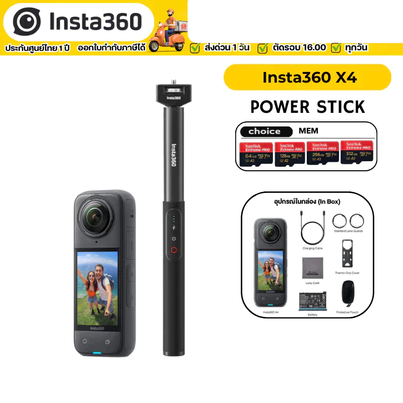 Insta360 X4 8K 360 Action Cam ชุด POWER STICK รับประกัน 1 ปี | Shopee Thailand