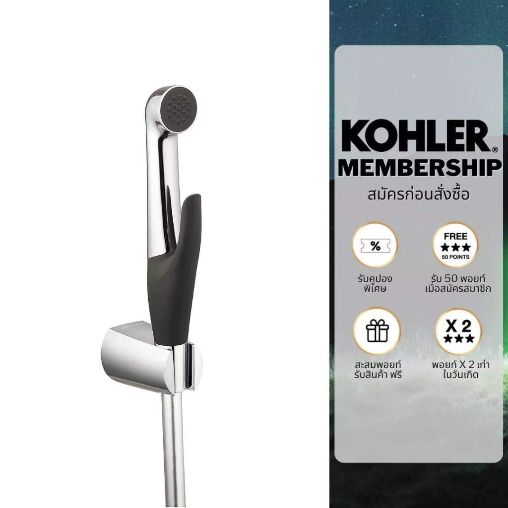 KOHLER Luxe hygiene spray w/hose and fixed wall bracket สายฉีดชำระรุ่น ...