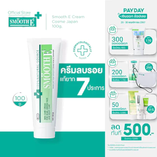 สั่งซื้อสินค้าออนไลน์จาก Smooth E Official Store | Shopee Thailand