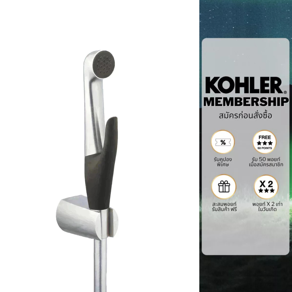 KOHLER Luxe hygiene spray w/hose and fixed wall bracket สายฉีดชำระรุ่น ...