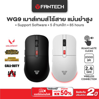 FANTECH WIRELESS MOUSE เมาส์เกมมิ่งไร้สาย Optical ความแม่นยำสูงปรับ DPI ...