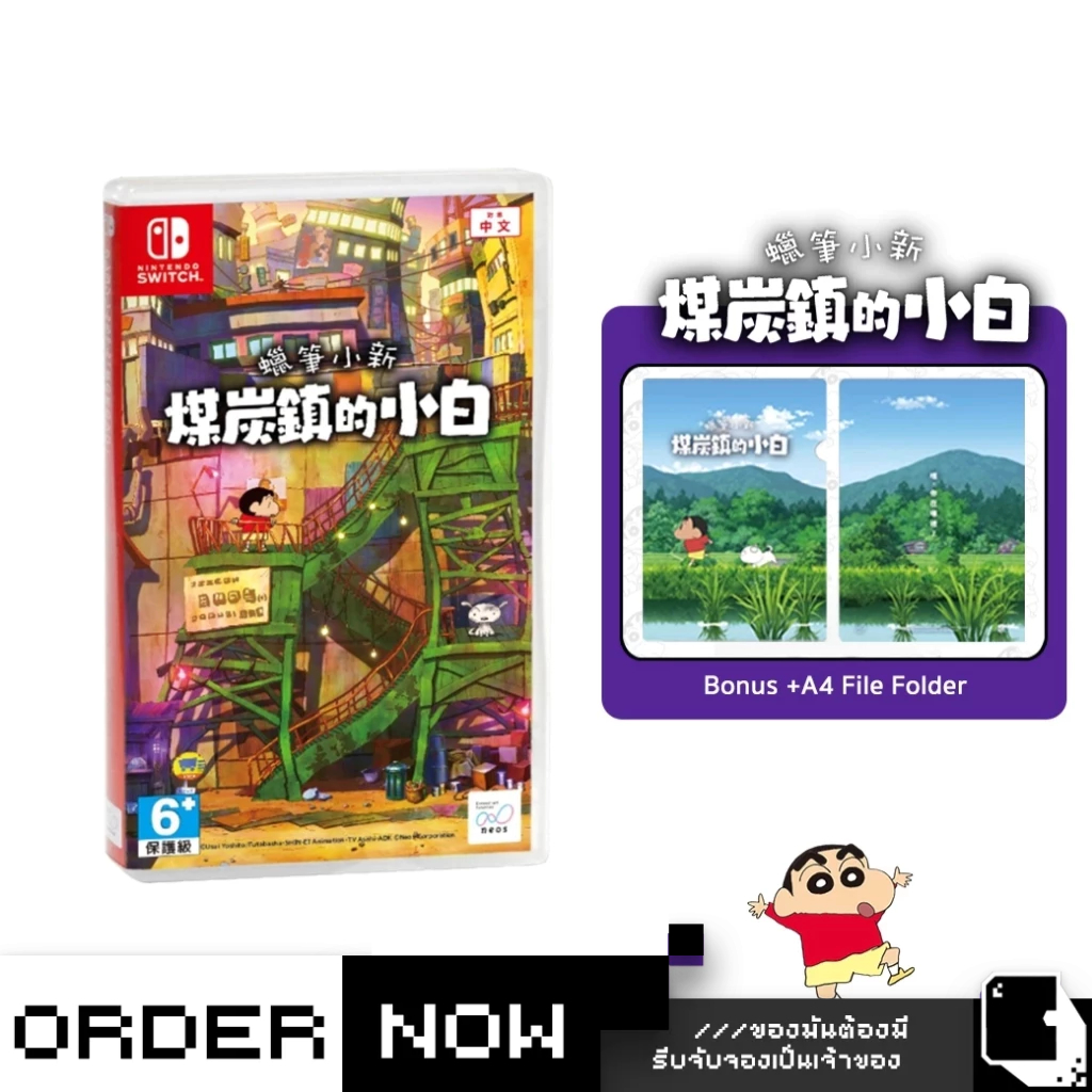 Nintendo Switch™ Shin Chan: Shiro of Coal Town (By ClaSsIC GaME ...