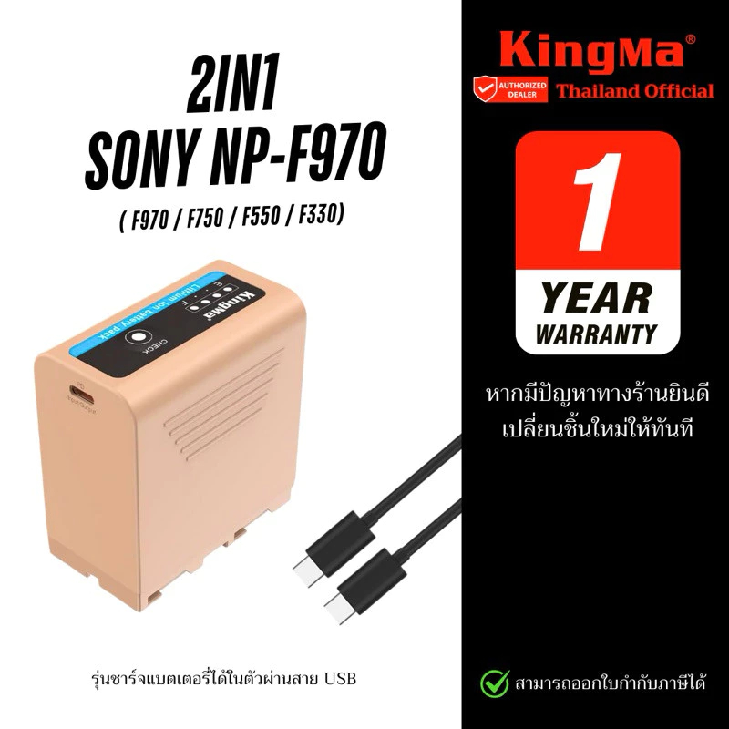 Kingma Sony F970 รุ่นชาร์จแบตเตอรี่ได้ในตัวผ่านสาย USB (ประกันศูนย์ 1 ...