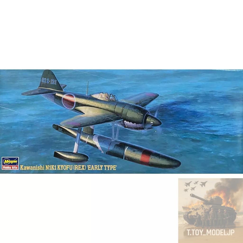 Hasegawa 1/72 Kawanishi N1K1 Kyofu (REX) Early Type โมเดลเครื่องบินรบ ...