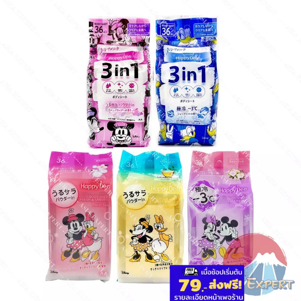 Mandom Happy Deo Disney Body Sheet 36แผ่น 5สูตร แผ่นเช็ดเหงื่อ | Shopee ...