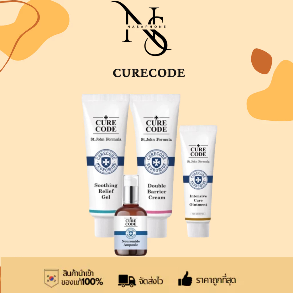 พร้อมส่ง / ของแท้ CURECODE NEUROMIDE AMPOULE + INTENSIVE CARE OINTMENT + DOUBLE BARRIER CREAM ...
