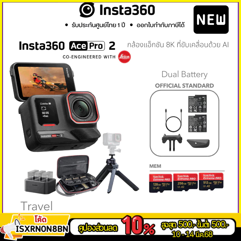 Insta360 Ace Pro 2 8K AI - Action Camera ชุด Travel ประกันศูนย์ไทย 1 ปี ...