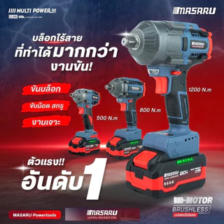 MASARU PowerTools, ร้านค้าออนไลน์ | Shopee Thailand
