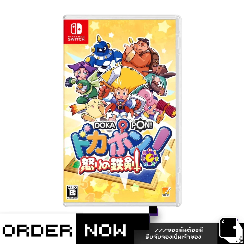 Nintendo Switch™ NSW Dokapon: Sword of Fury (By ClaSsIC GaME) | Shopee ...