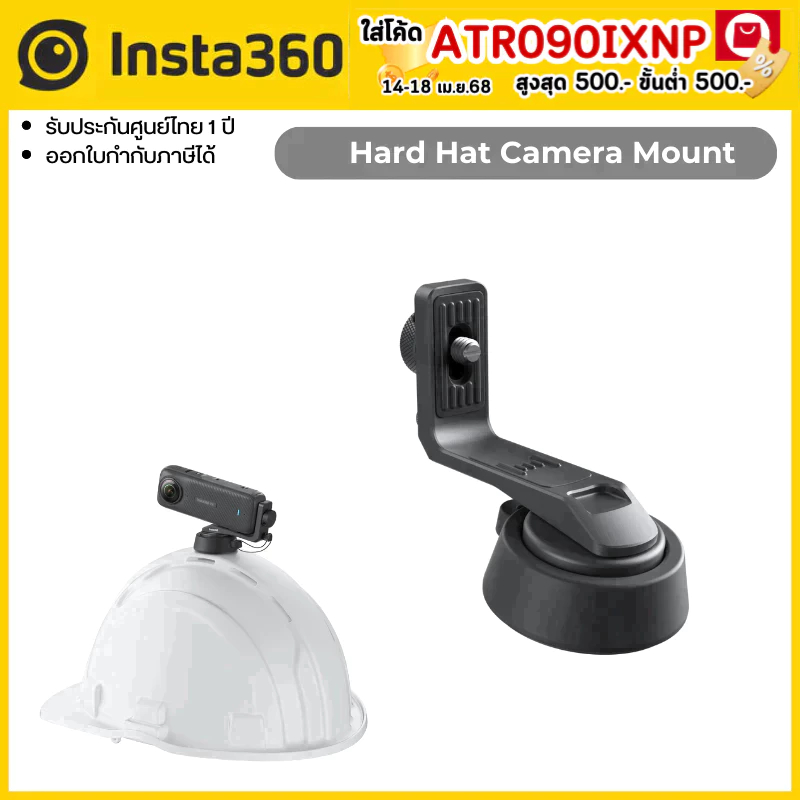 Insta360 Hard Hat Camera Mount รับประกัน 1 ปี | Shopee Thailand