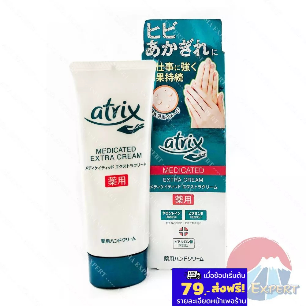 Kao atrix Extra Protection Waterproof Medicated Hand Cream 70g ครีม ...