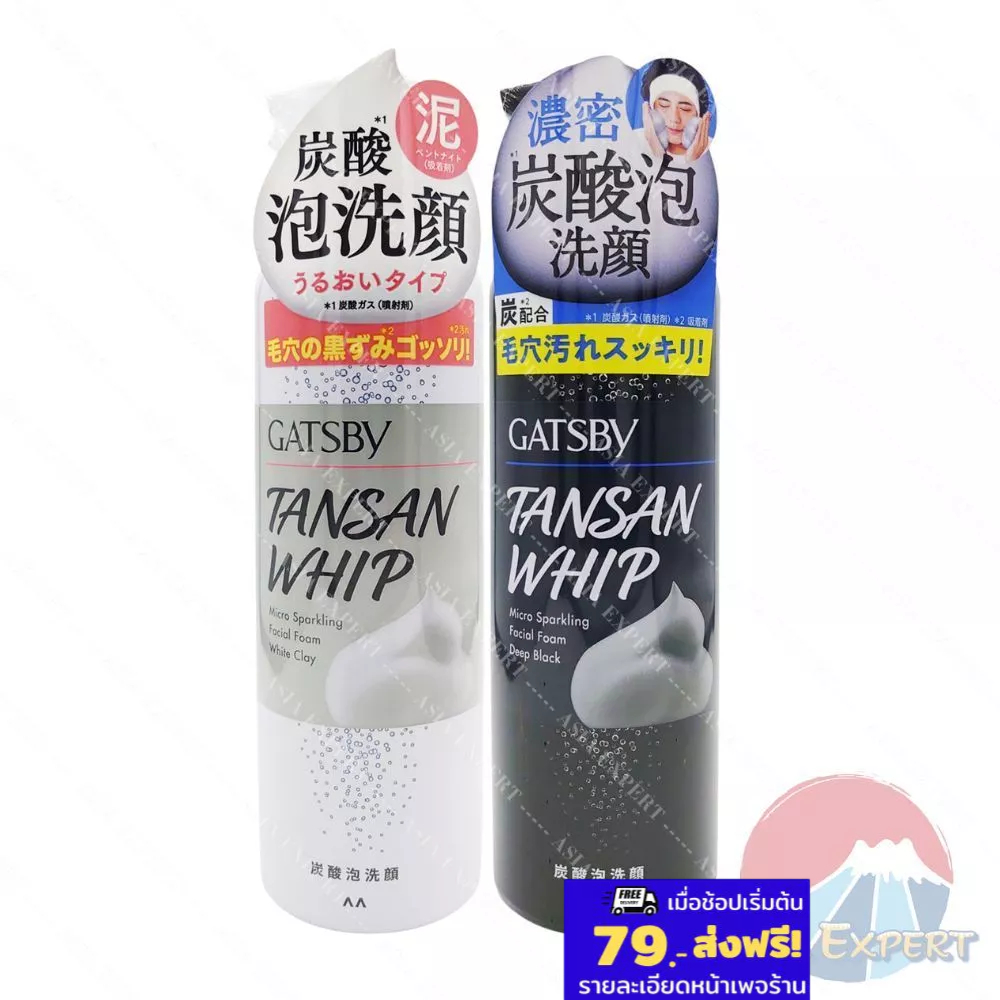 '25 New~ Mandom Gatsby TANSAN WHIP Micro Sparkling Facial Foam 200g 2สูตร โฟมล้างหน้า ผู้ชาย ...