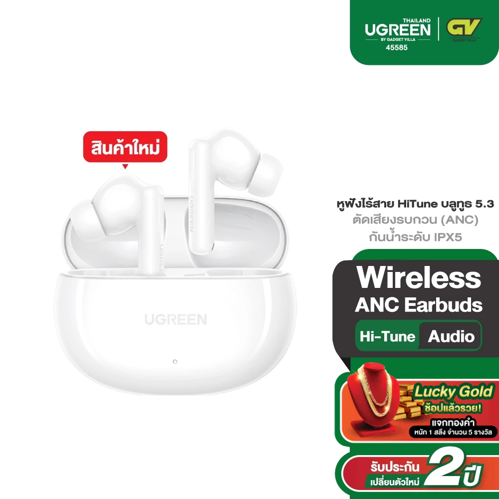 UGREEN HiTune T6s หูฟังไร้สายตัดเสียงรบกวน ANC ไมโครโฟน 6 ตัว กันน้ำระดับ IPX5 สีขาว รุ่น 45585 ...