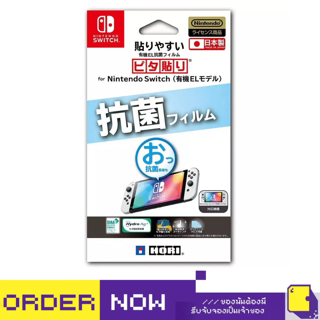 Nintendo Switch™ เกม NSW Protective Filter for Nintendo Switch Oled ...