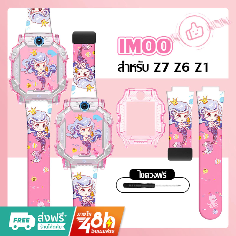 สาย imoo Z1 Z6 Z7ระบบแม่เหล็ก พลังแม่เหล็ก ซิลิโคนนิ่ม สายนาฬิกา imoo ...