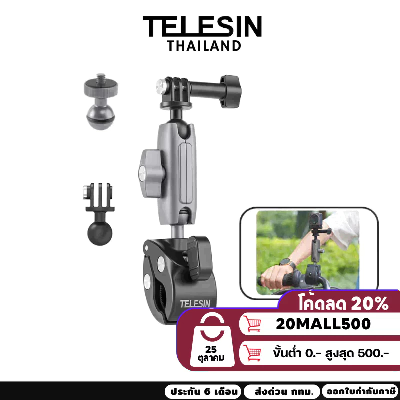 Telesin Aluminum Alloy Universal Handlebar Mount สำหรับ GOPROทุกรุ่น ...