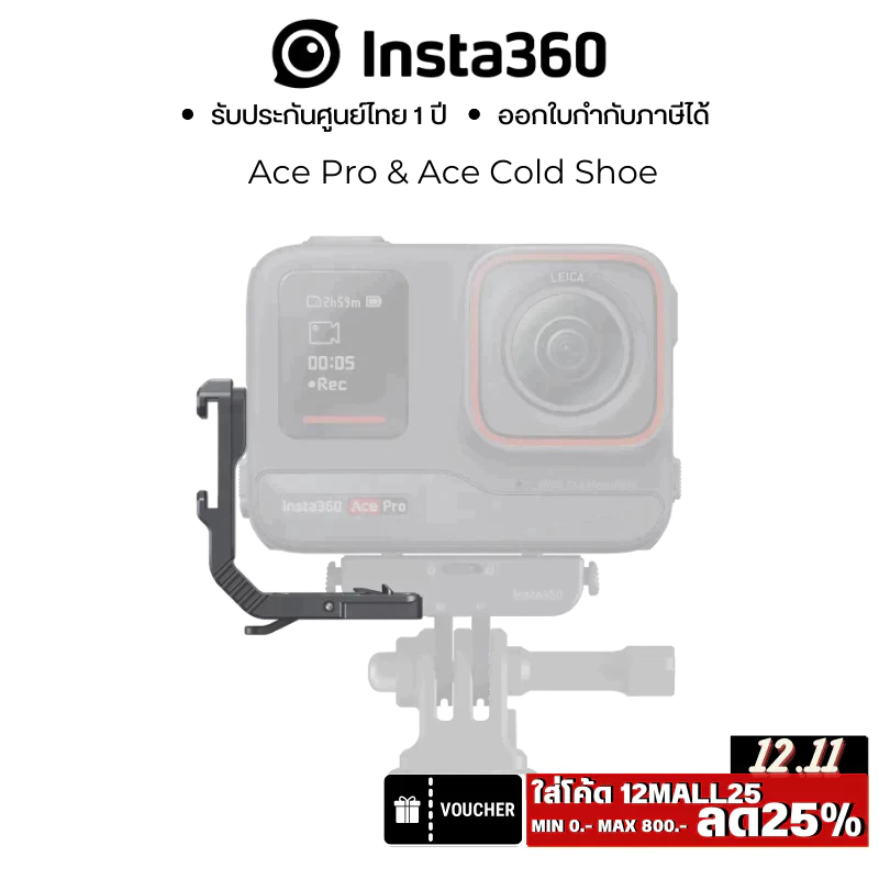 Insta360 Ace Pro2/Ace Pro /Ace Cold Shoe รับประกันศูนย์ไทย 1 ปี ...