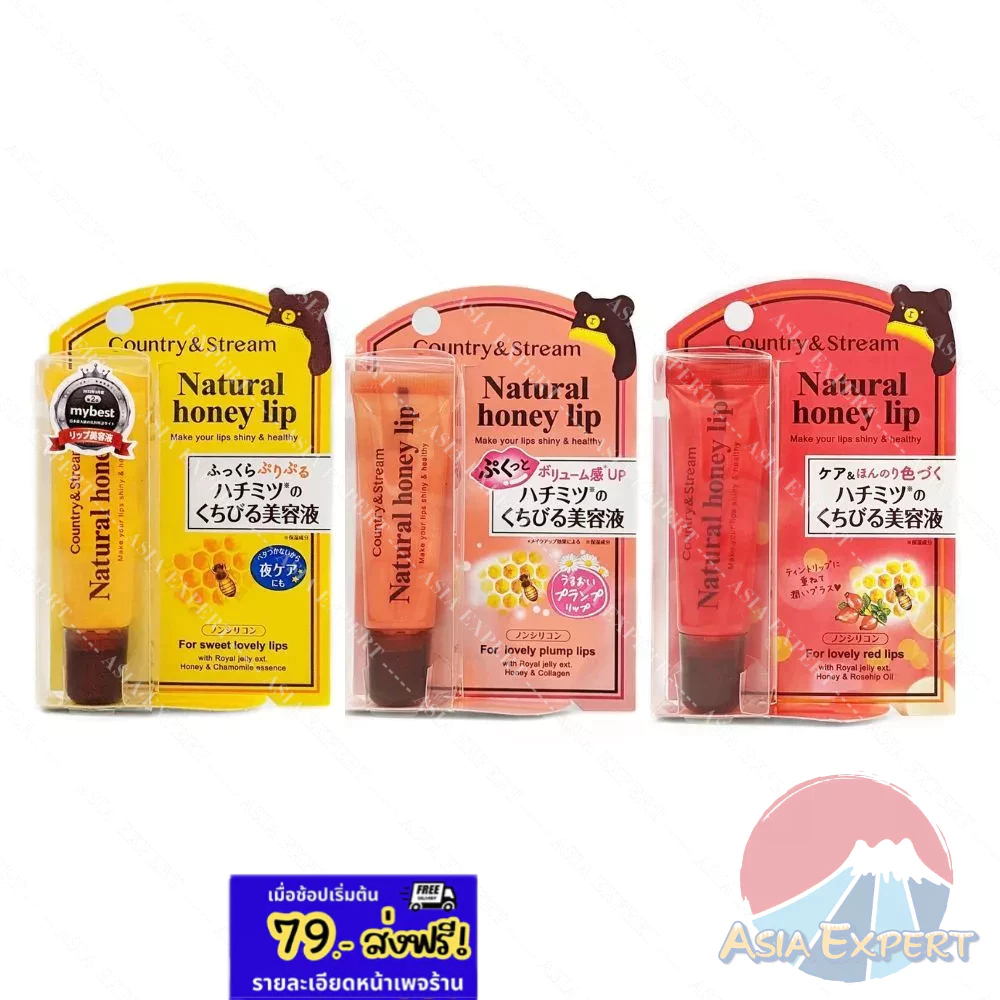 Country & Stream Natural Honey Care Lip 3กลิ่น ลิปบาล์มน้ำผึ้ง | Shopee Thailand