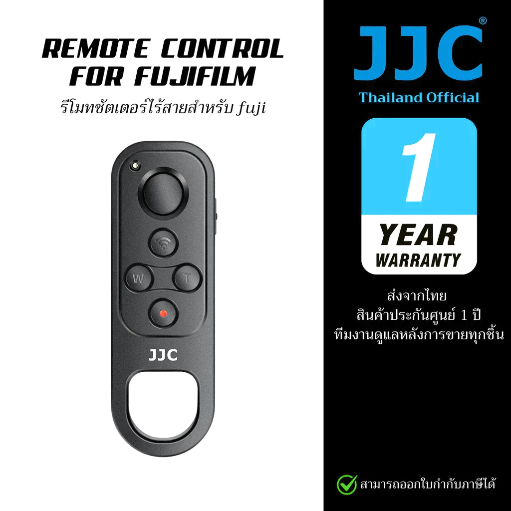 JJC BTR-F1 Remote Control for Fuji Fujifilm รีโมทชัตเตอร์ไร้สาย Bluetooth กล้องฟูจิ (ประกันศูนย์ ...