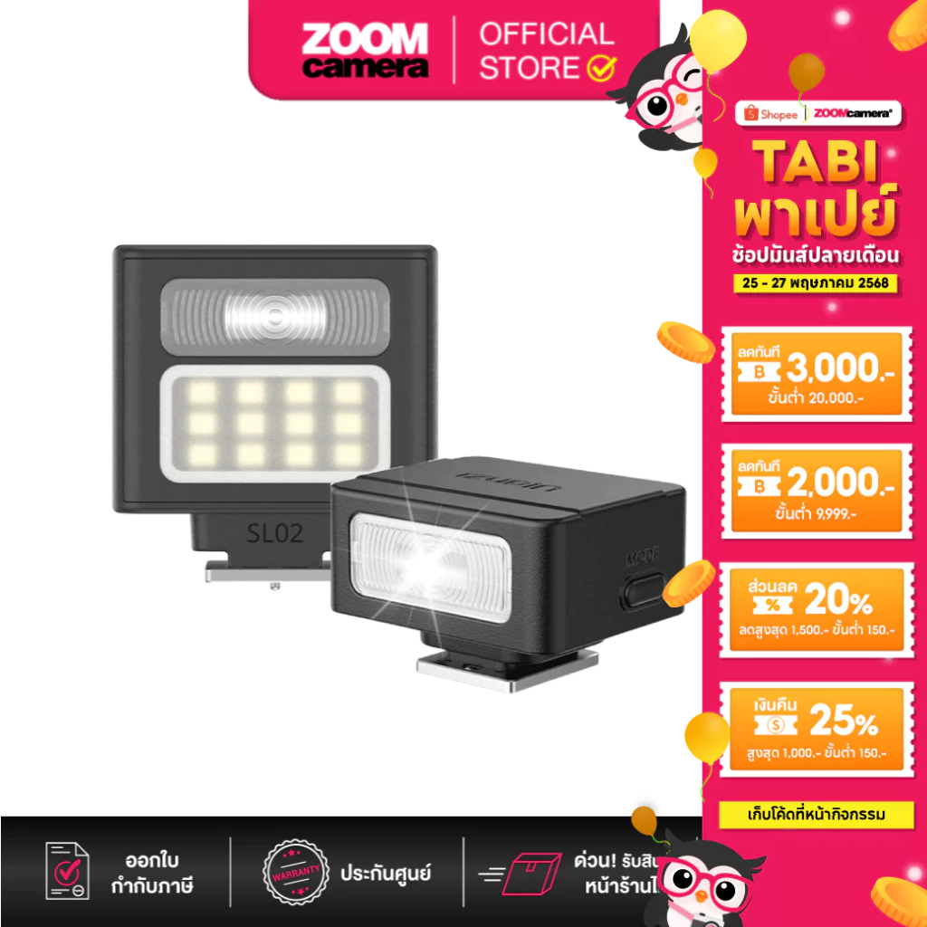 Ulanzi SL01 / SL02 Spark Lite Camera Flash Light ไฟแฟลชขนาดพกพา | Shopee Thailand