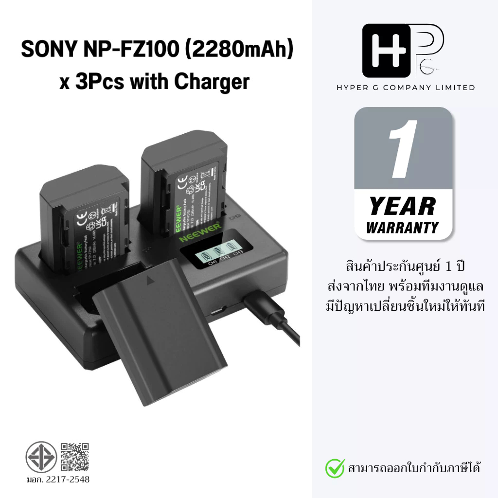 NEEWER แบตเตอรี่ Sony NP-FZ100 Battery (2280mAh) x 3ก้อน + แท่นชาร์จ 3 ...