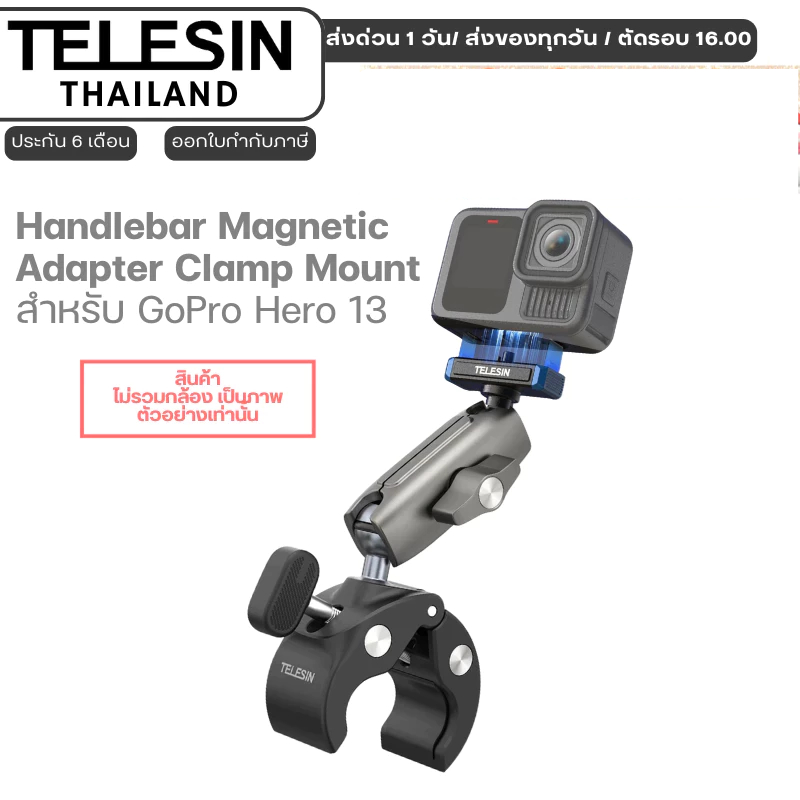 Telesin GoPro Hero 13 Handlebar Magnetic Adapter Clamp Mount อะแดปเตอร์ ...