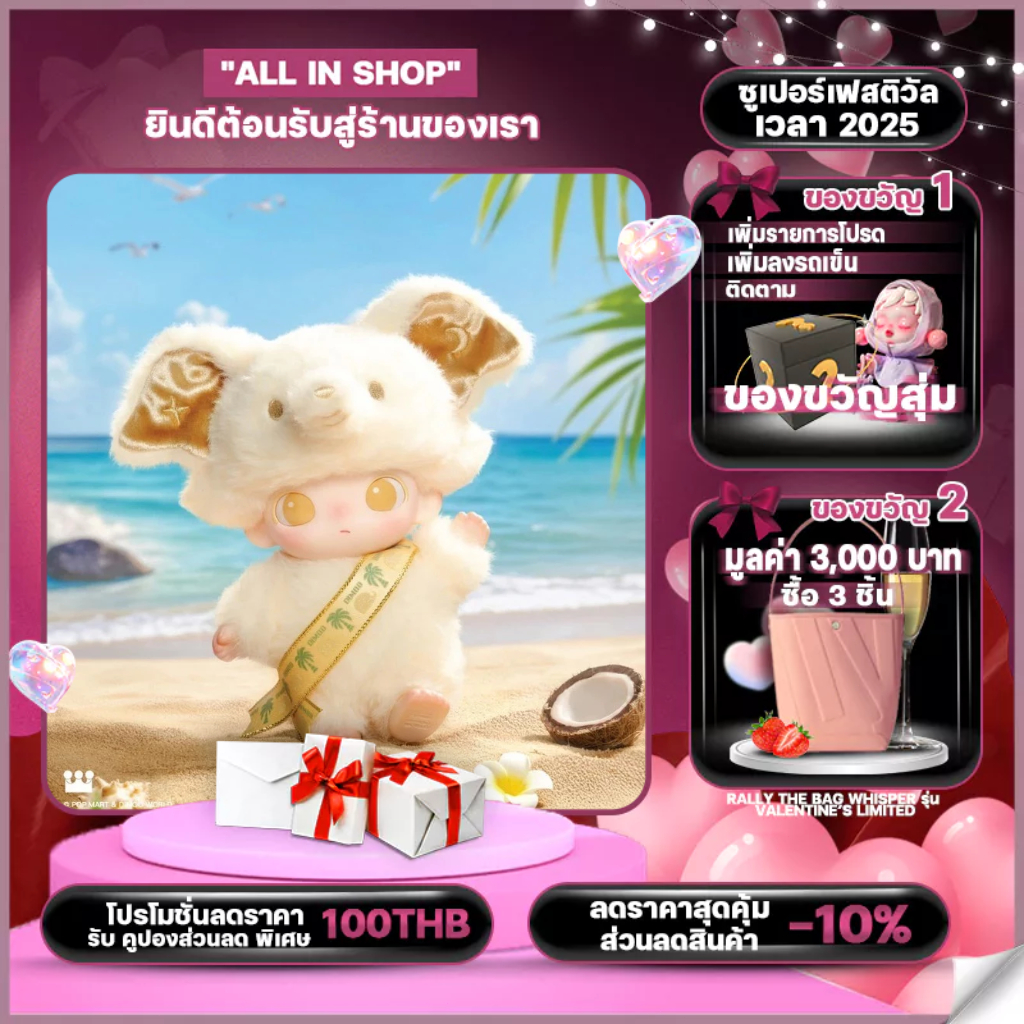 POP MART DIMOO ELEPHANT IN MOONLIGHT - Vinyl Plush Blister Pack ตุ๊กตา ...