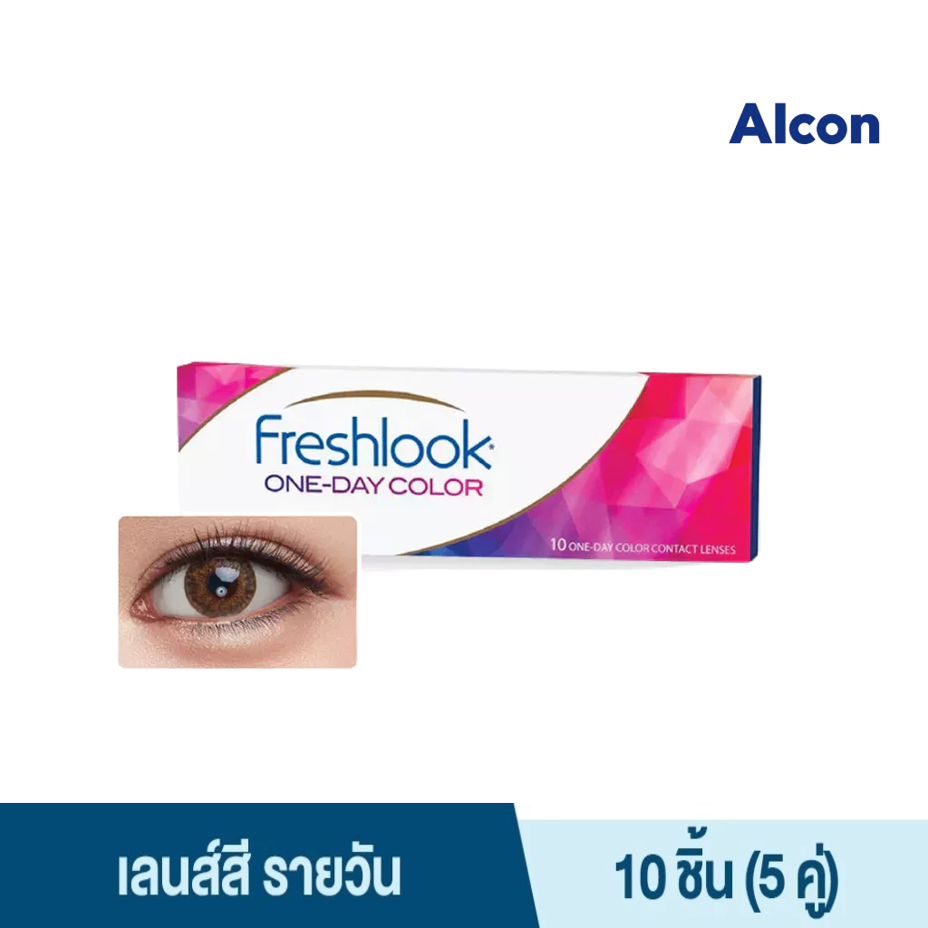 Alcon Freshlook One Day Color สี Pure Hazel รายวัน คอนแทคเลนส์สี ออลคอน ...